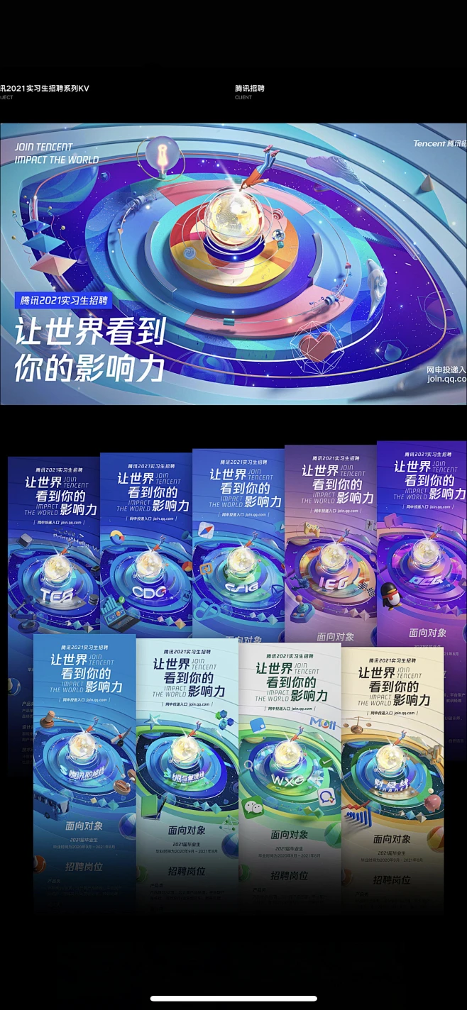 京东、商城、京东活动、酸性设计、C4D、UI、专题、APP、落地页-花瓣网