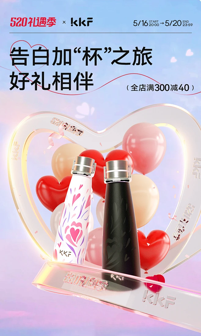 海报-520 (2)-花瓣网