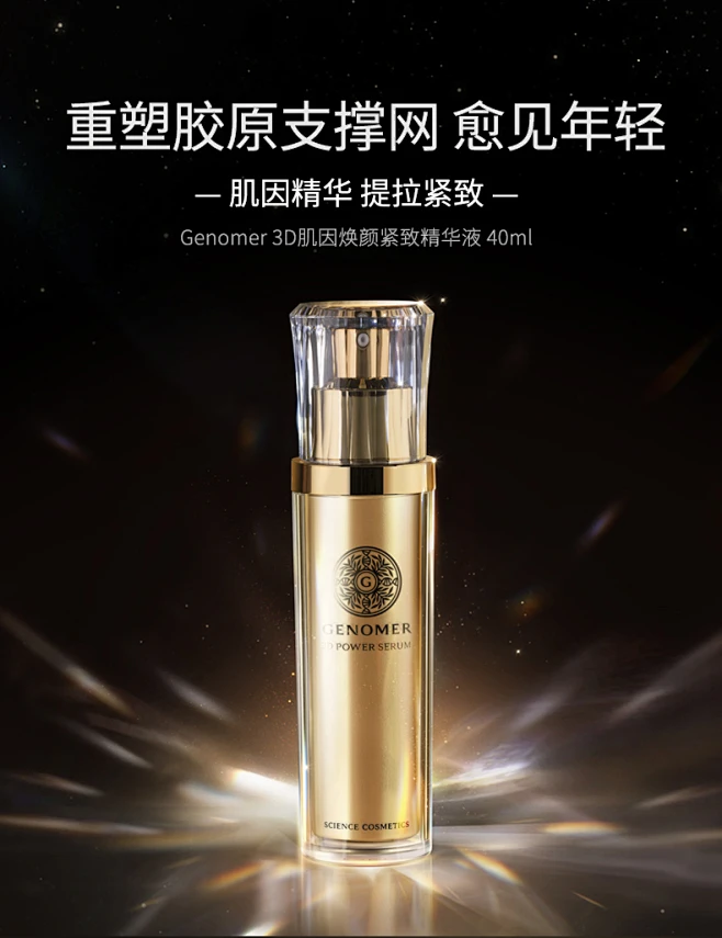 城野医生Genomer修复紧致精华液面部精华女抗初老日本护肤品原液-tmall.hk天猫国际-花瓣网
