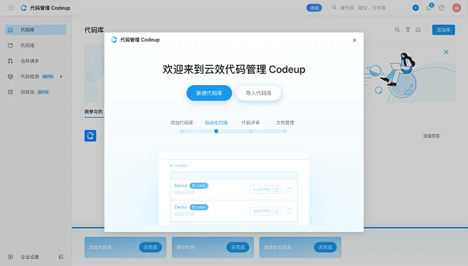云效 Codeup · 企业级代码管理平台-花瓣网