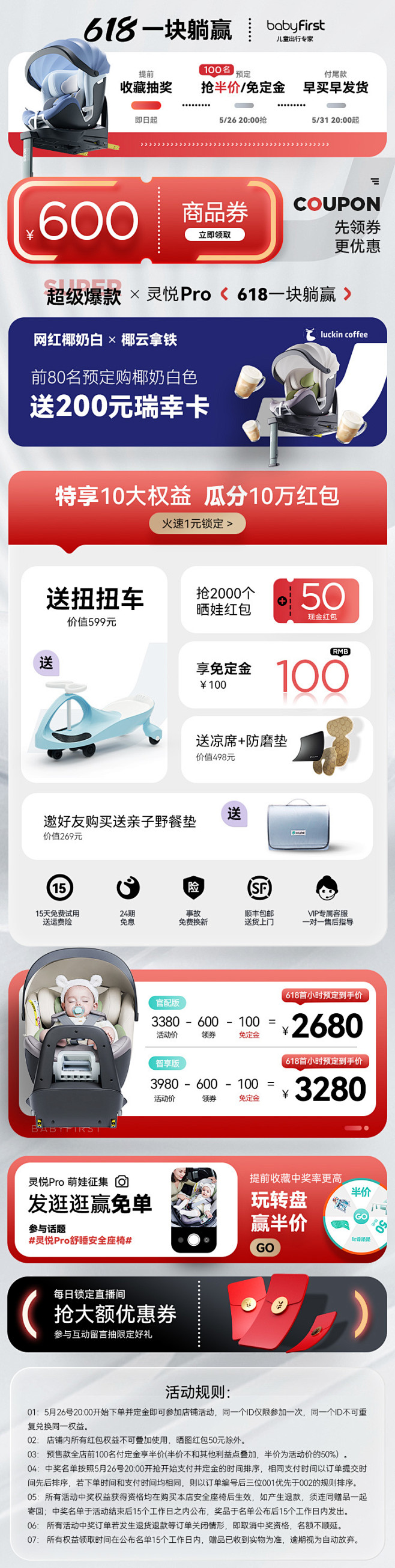 [618预售]babyfirst宝贝第一灵悦Pro儿童安全座椅0-7岁宝宝婴儿-tmall.com天猫