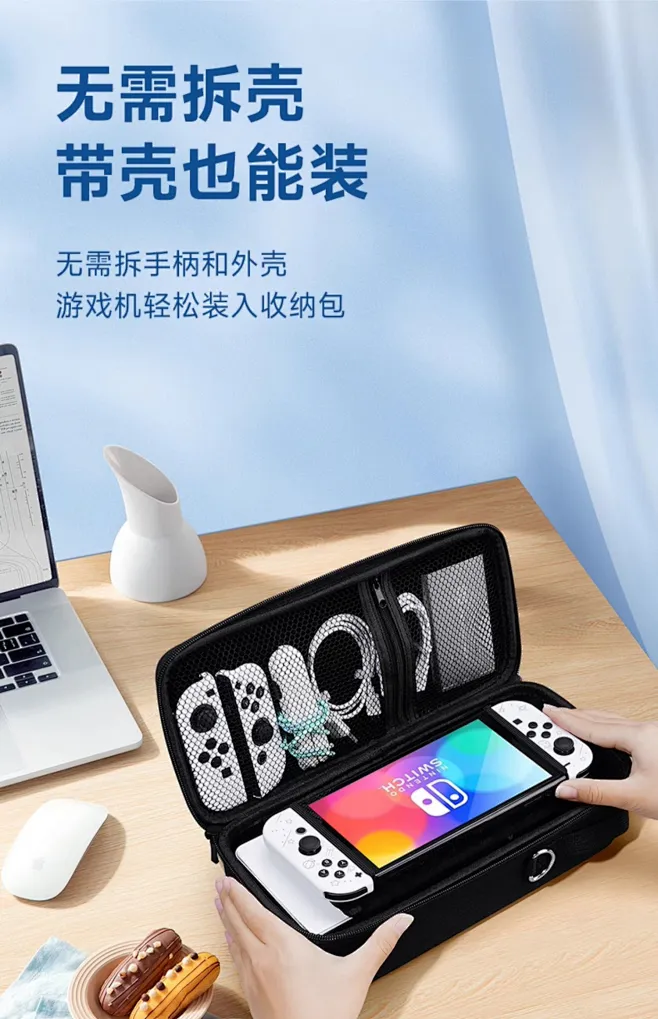 锦读Jemdo适用任天堂switch收纳包可装充电器底座硬包ns塞尔达王国之泪配件switcholed保护壳joy手柄便携全套-tmall.com天猫-花瓣网
