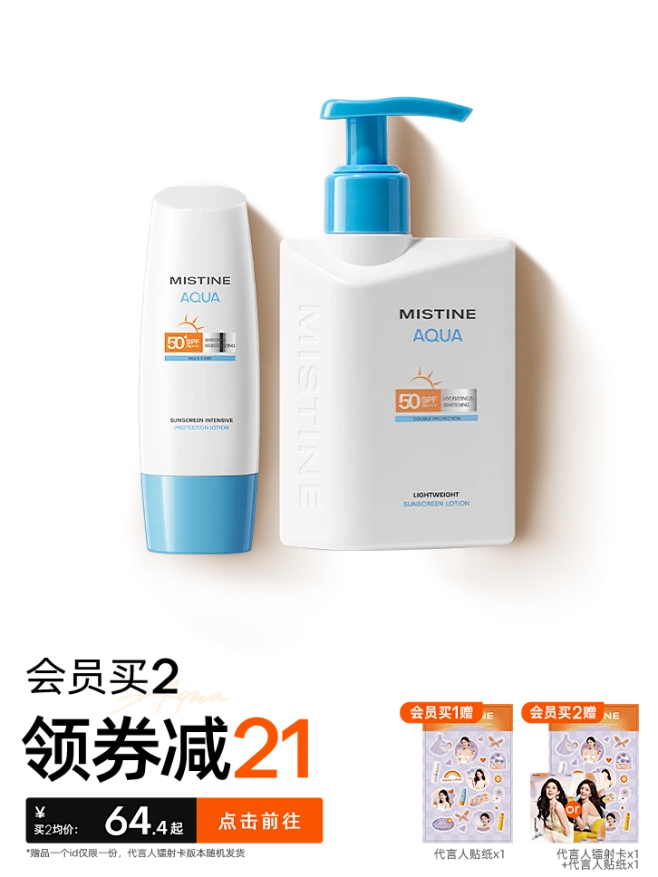 mistine化妆品旗舰店图片_产品分类 布局 （铺货区）日常页图片素材-花瓣网