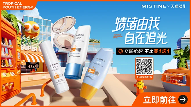 Mistine海外旗舰店官网 - 天猫国际-花瓣网