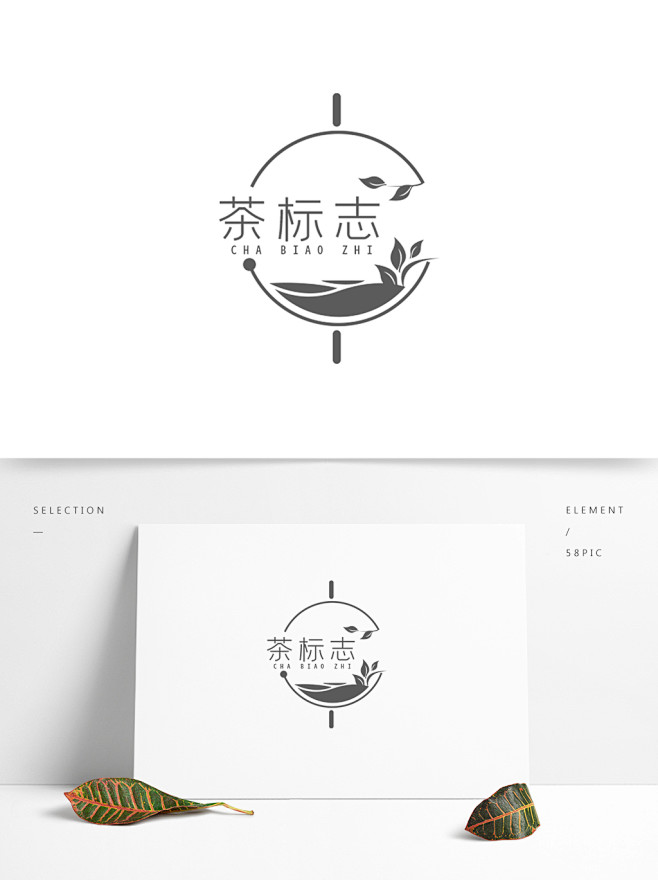 茶logo