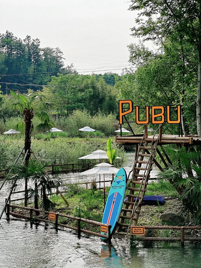 PUBU瀑布咖啡｜安吉｜桨板｜夏天 - 小红书