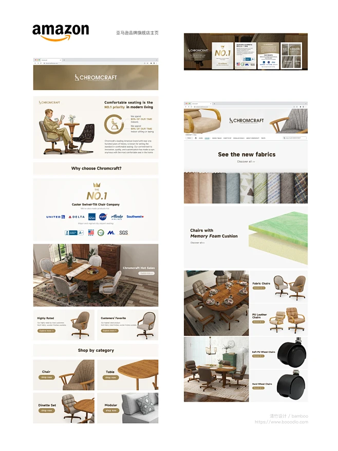 Chromcraft-亚马逊旗舰店页面设计-花瓣网