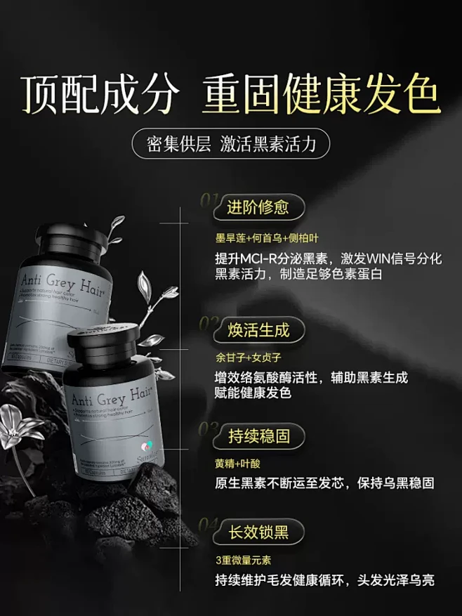 发色管理 Lytodark利妥黑™ 黑素引擎突破发色保养 SUNULOS进口-tmall.com天猫-花瓣网