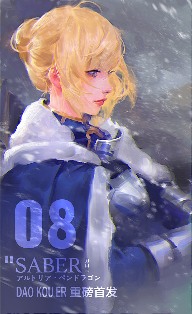 saber