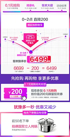 【会员专属】丸美购物金充值 叠加优惠券红包消费折上折 全店通用-tmall.com天猫图片_Y24 618美妆护肤图片素材-花瓣网