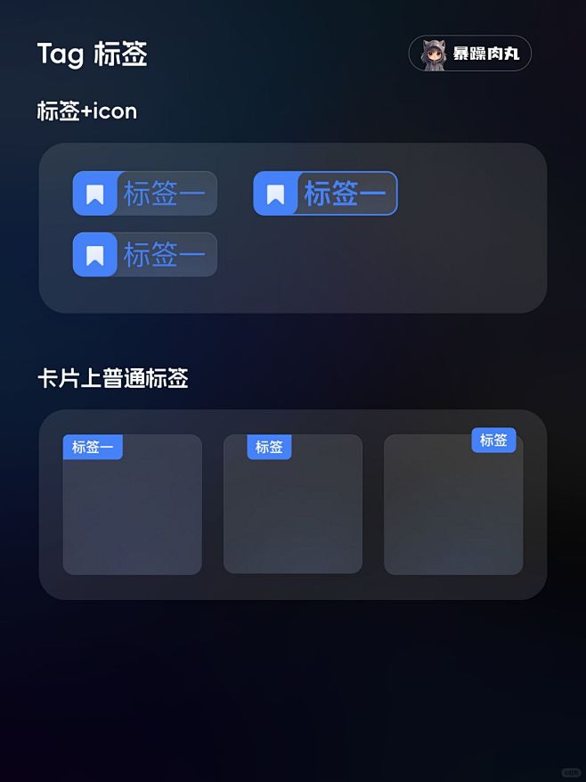 UI组件之Tag 标签样式 - 小红书
