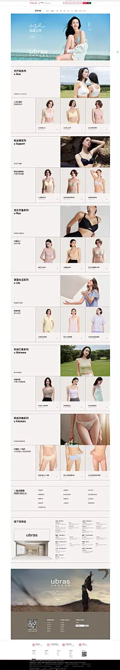 首页-ubras官方旗舰店-天猫Tmall.com-花瓣网