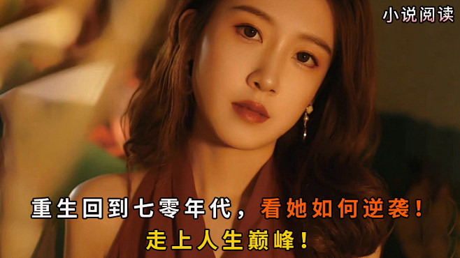 重生七零小辣媳-26LSQ-大图-1115 (10)