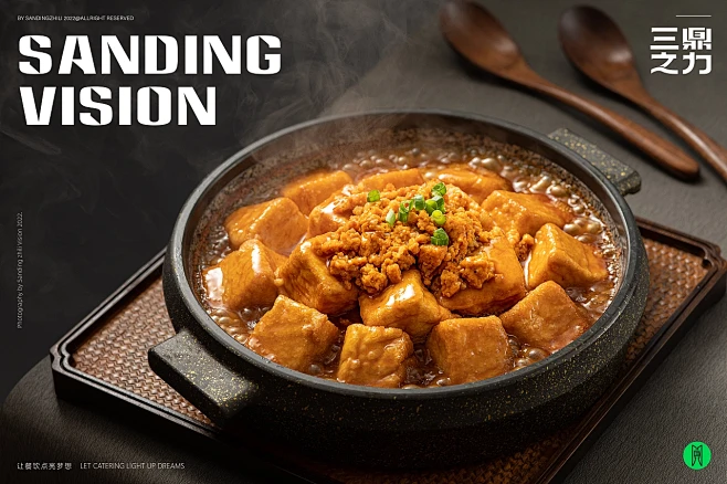 美食摄影 %7C 粤匠 X SANDING_三鼎之力影视部-_bde415c9