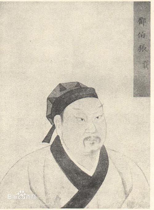 张载（1020年—1077年），字子厚，凤翔郿县（今陕西眉县）横渠镇人，北宋思想家、教育家、理学创始人之一。世称横渠先生，尊称张子，封先贤 ...