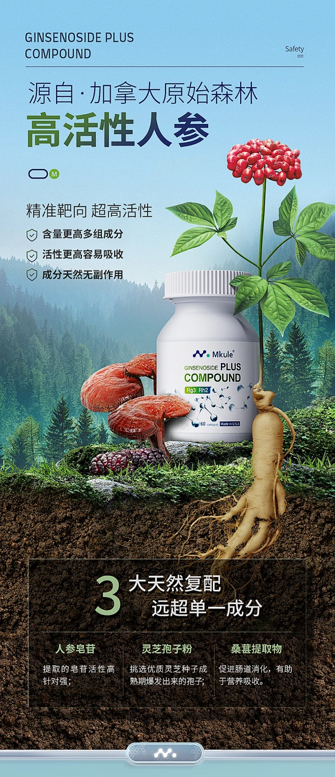 MKule美国进口高纯度稀有人参皂苷rg3灵芝孢子粉水溶性rh2胶囊-tmall.hk天猫国际-花瓣网