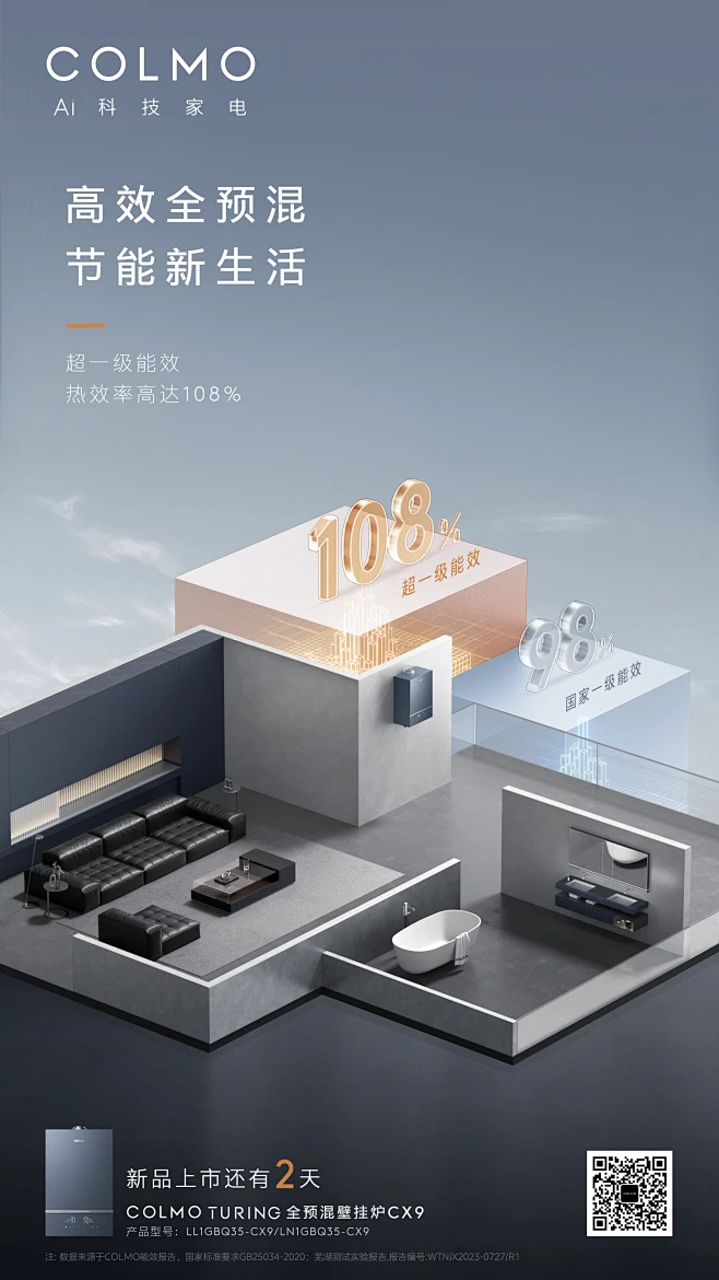 COLMO 壁挂炉-花瓣网