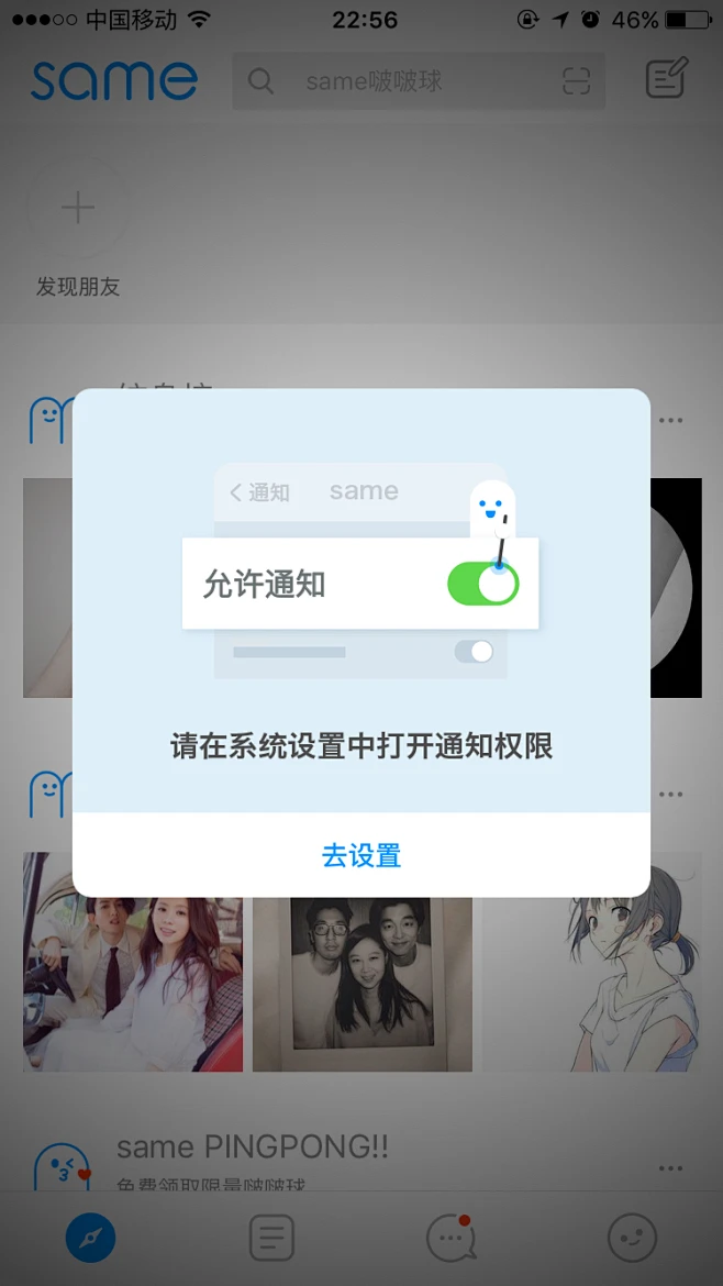 Same【消息推送】@ANNRAY!-花瓣网