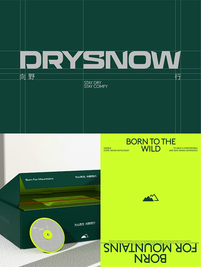 sports brand identity Logo Design visual identity packaging desig-花瓣网