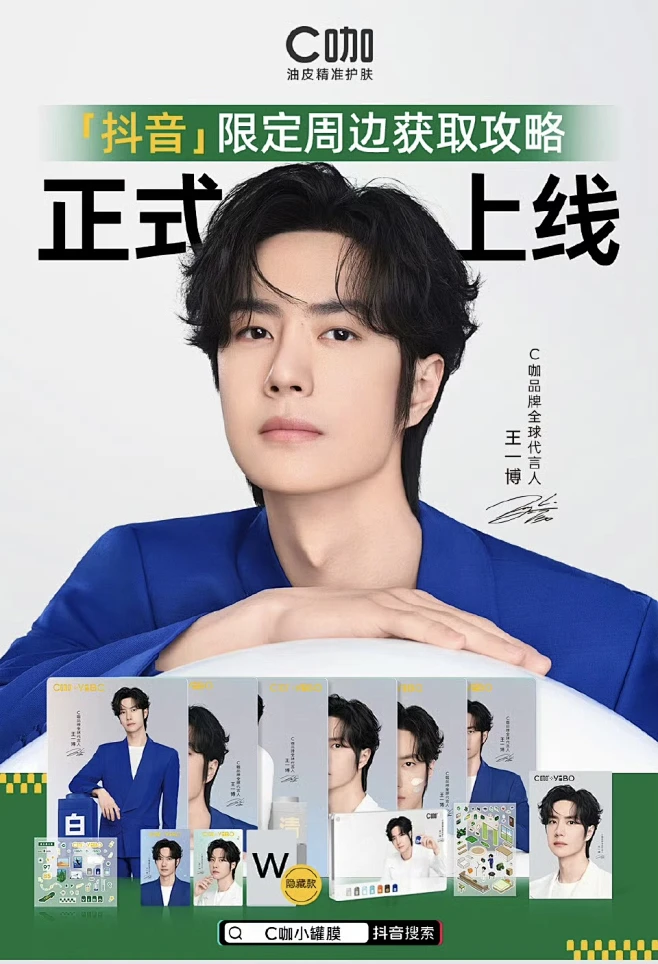 C 咖官宣王一博为品牌全球代言人 | SocialBeta-花瓣网