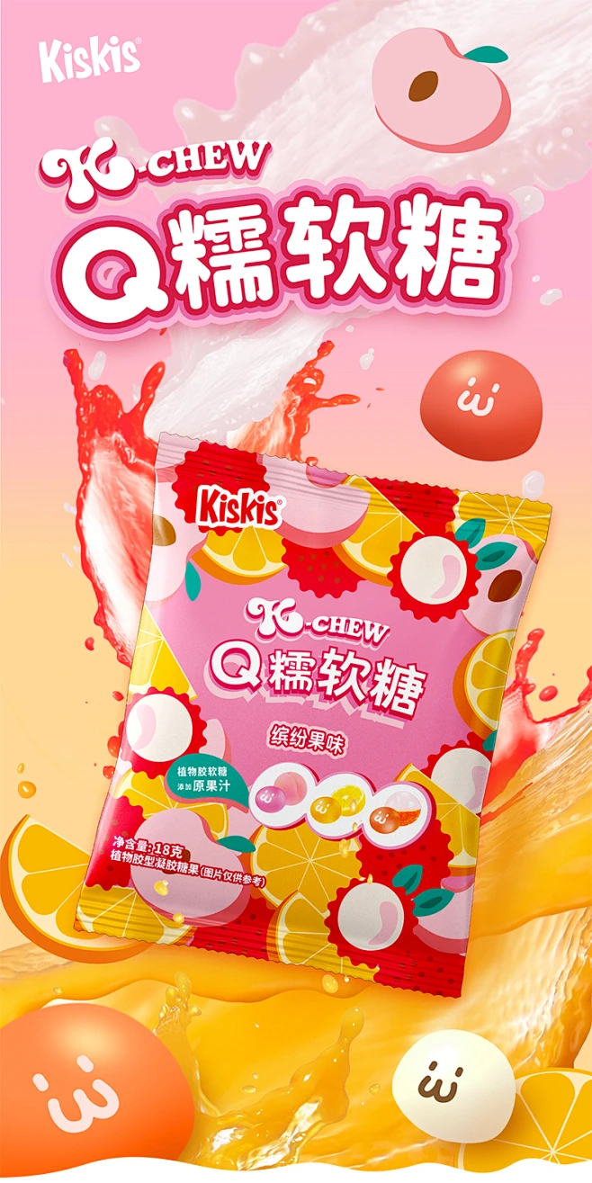 【8包】酷滋KisKis乳酸菌水果软糖果汁糖果高颜值随身零食网红糖-tmall.com天猫-花瓣网