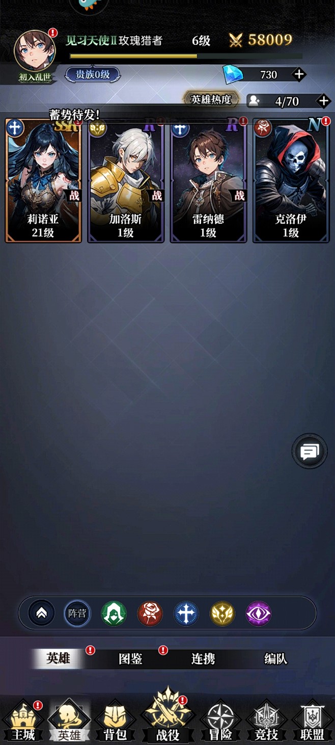 Screenshot_永暮幻想_20241013_182036