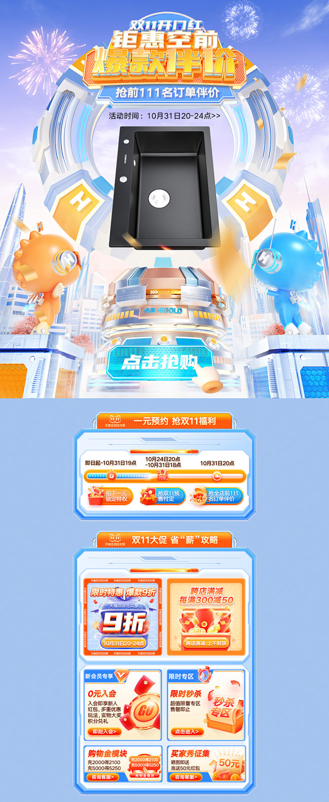 首页-悍高五金官方旗舰店-天猫Tmall