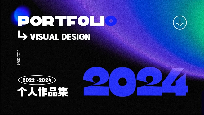 2022-2024个人作品集-信息图-UICN用户体验设计平台-花瓣网