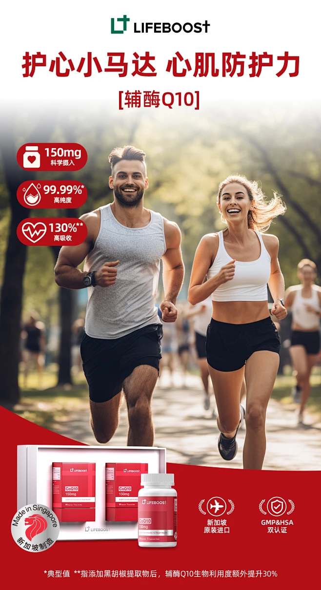 LifeBoost立丰活 辅酶Q10心脏备氧化型孕前吃150mg硬胶囊心肌60粒-tmall.com天猫-花瓣网