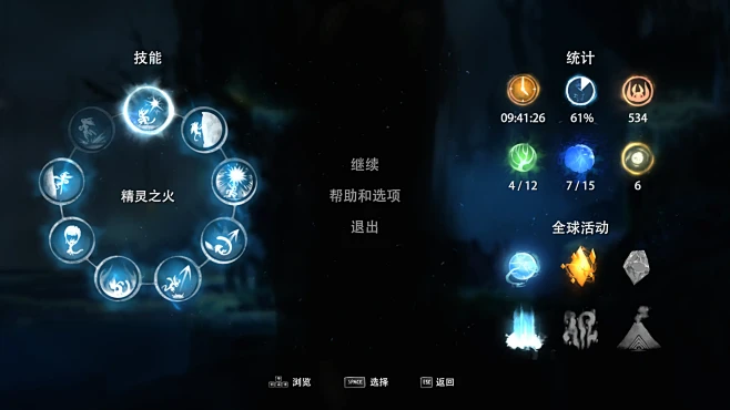 Ori and the Blind Forest 奥日与黑暗森林-游戏截图-GAMEUI.NET-游戏UI/UX学习、交流、分享平台-花瓣网