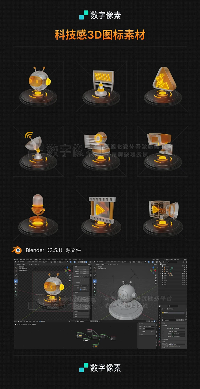 9套橙色科技感3D图标素材-花瓣网