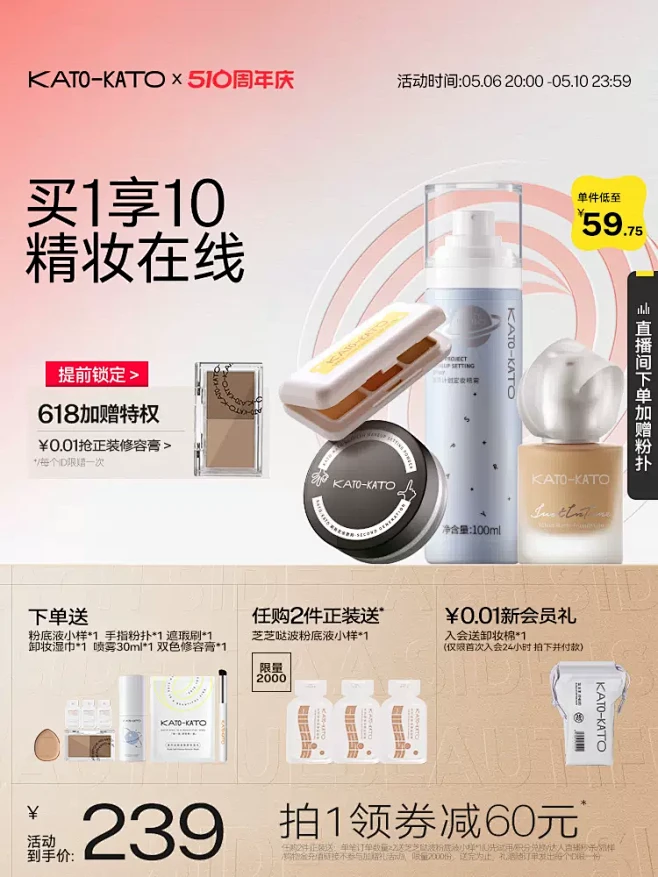 【组合装】KATO刷新定妆散粉遮瑕膏定妆喷雾粉底液组合装官方正品-tmall.com天猫-花瓣网