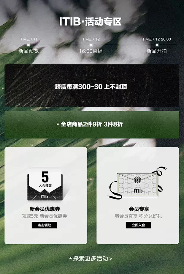 ITIB官方旗舰店-花瓣网