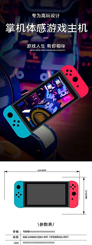 电商3C电子数码产品详情页-花瓣网