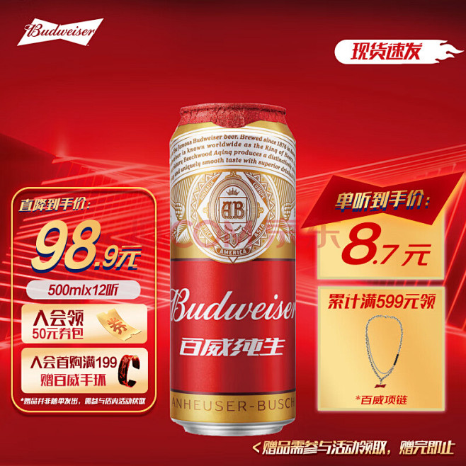 百威淡色拉格啤酒 500ml*12听整箱装 经典纯生新旧包装