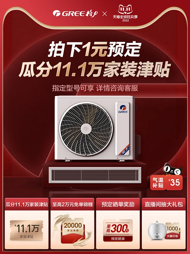 gree格力中央空调旗舰店-花瓣网