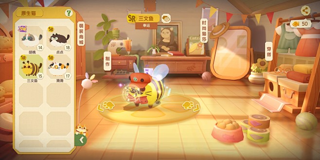 装扮界面【猫咪公寓2】