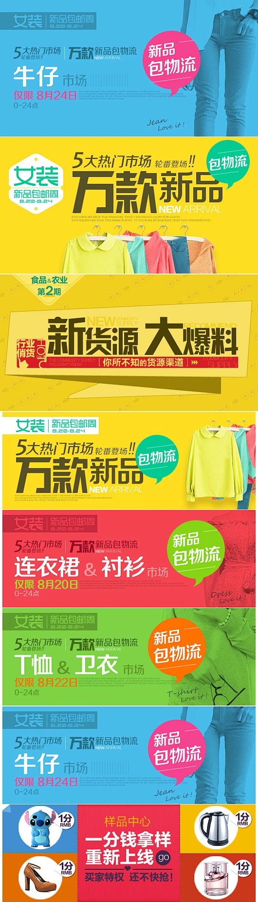 阿里巴巴首页 广告位banner图片_banner图片素材-花瓣网