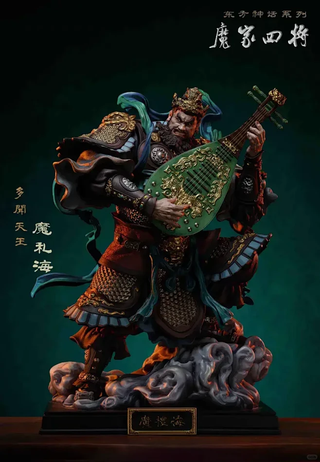 the “Four Heavenly Kings”—“Mo Liqing”, “Mo Lihong”, “Mo Lihai”, and “Mo ...
