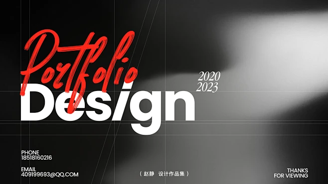 2020-2023年度作品集_赵静_【68Design】-花瓣网