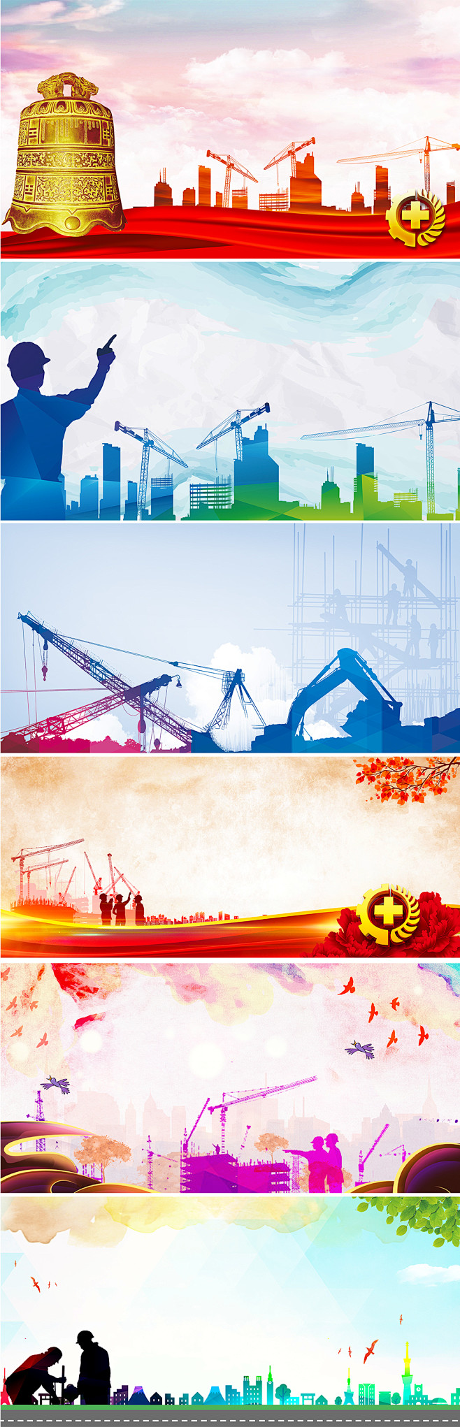 建筑工人剪影安全生产月海报banner