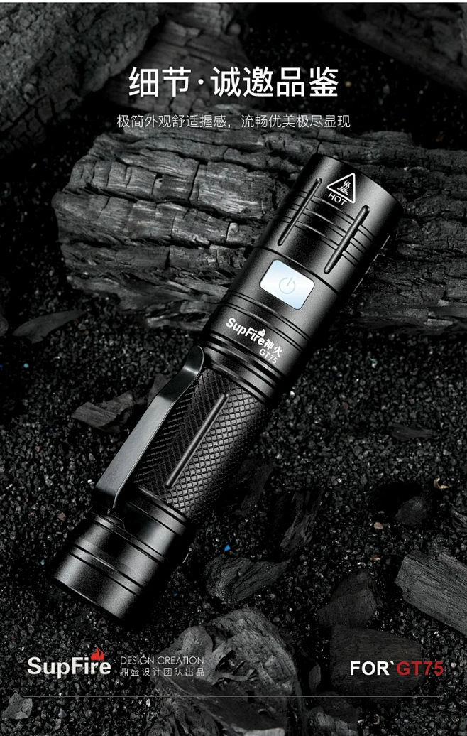 【7仓送货】神火（supfire）GT75强光手电筒高亮远射LED灯充电式迷你便携 GT75手电筒【图片 价格 品牌 报价】-京东-花瓣网