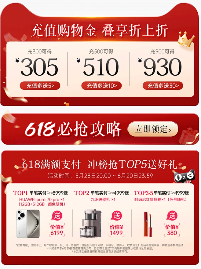 2025.5.16 618抢先购-花瓣网