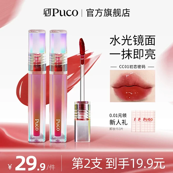 首页-PUCO噗叩旗舰店-天猫Tmall.com-花瓣网