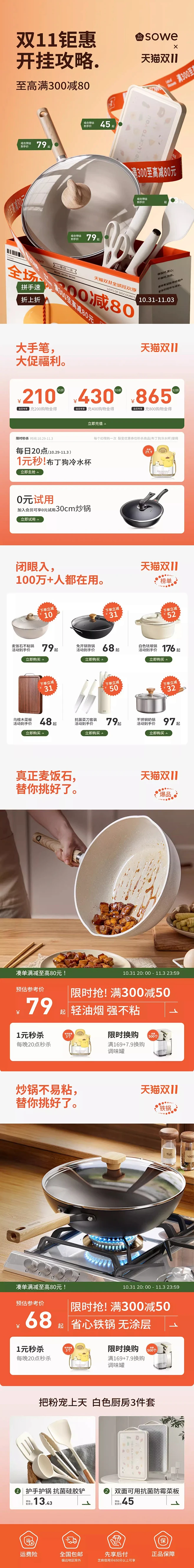 SOWE素味旗舰店-花瓣网