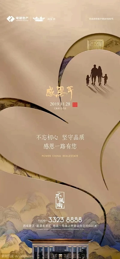 感恩节地产广告精选-花瓣网