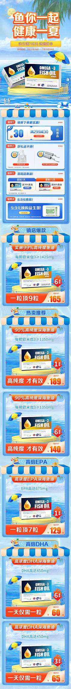 鱼油竞品-花瓣网|陪你做生活的设计师 | 软胶囊omega3成人中老年欧米茄伽-tmall.com天猫