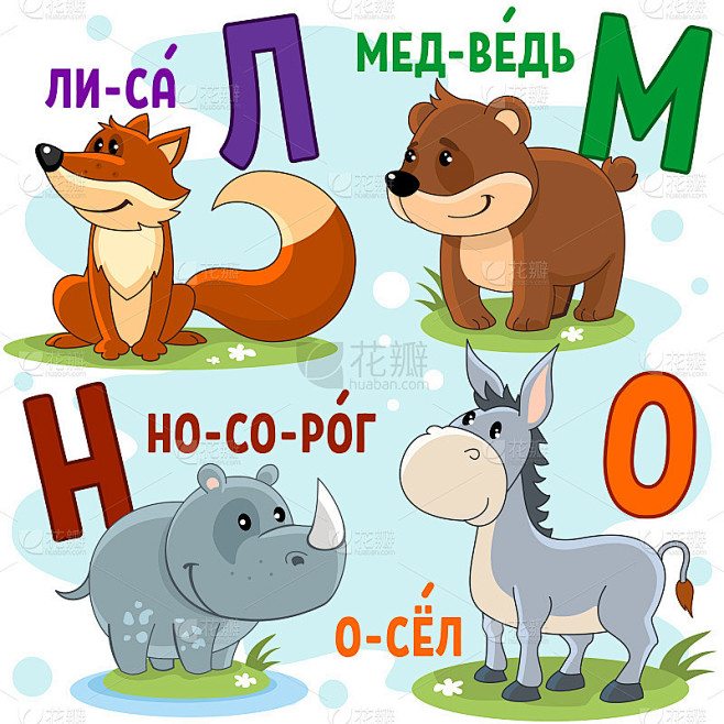 俄语字母表(四)