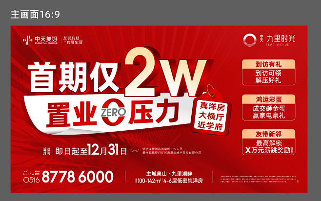 首付首期主画面