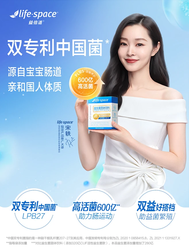 【600亿高阶呵护】益倍适lifespace小蓝条益生菌粉成人肠道益生元-tmall.com天猫-花瓣网